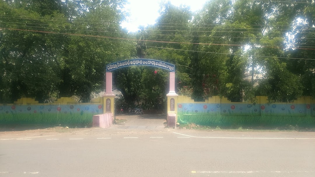 RDO OFFICE in the city Kovvur