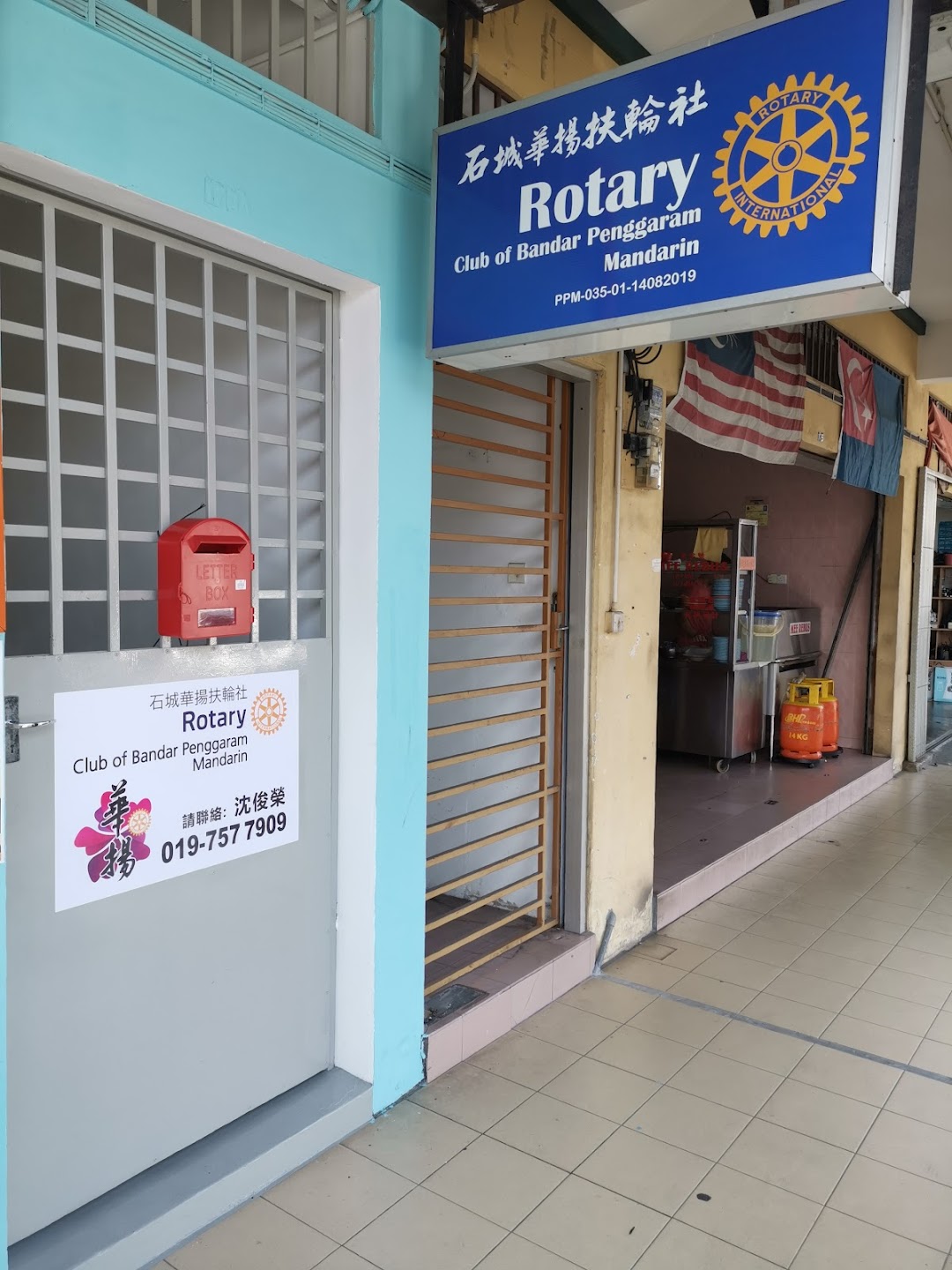 Rotary Club of Bandar Penggaram Mandarin di bandar Batu Pahat