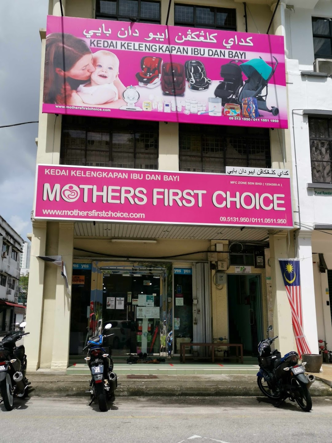 MOTHERS FIRST CHOICE BABY SHOP KUANTAN PAHANG di bandar Kuantan