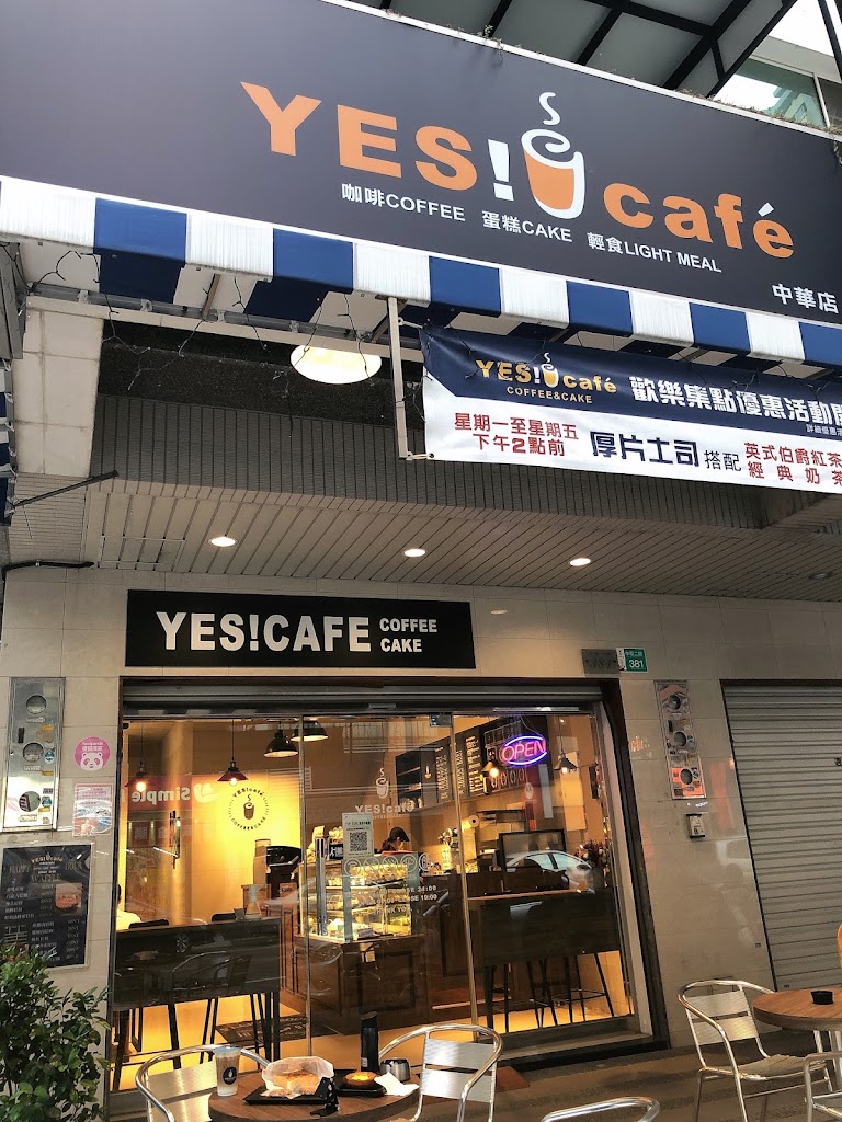 台南市永康區 YES cafe/街客咖啡-台南客製化蛋糕 - 台灣餐廳推薦 手搖推薦 甜點推薦 買一送一 優惠訊息