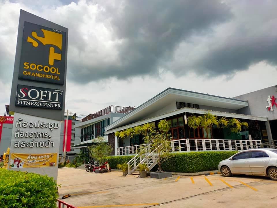 SOFIT Cafe โซฟิต คาเฟ่ นางรอง - ร้านอาหารนางรอง ร้านกาแฟนางรอง ในเมืองอำเภอนางรอง