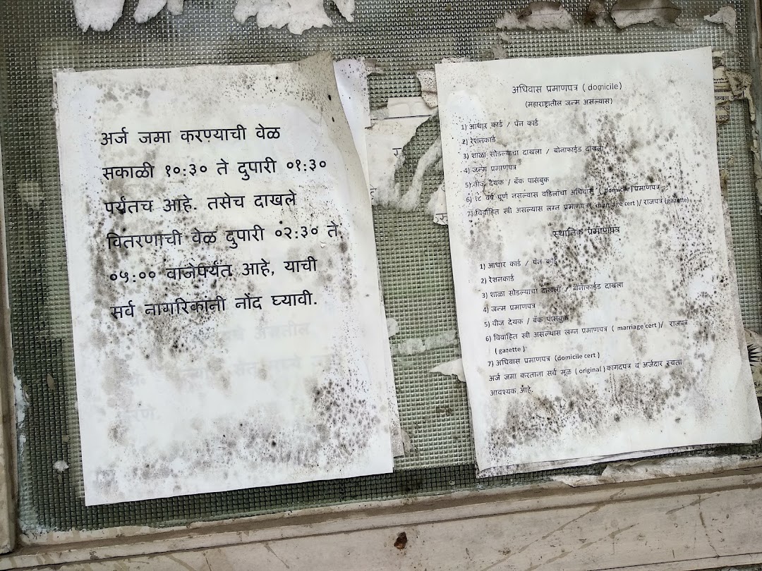 Setu Suvidha Kendra, Talathi Office in the city Dombivli