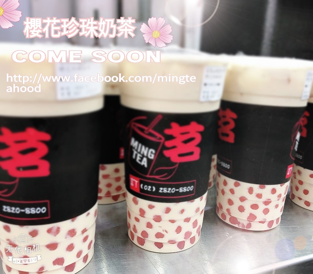[已歇業]台北市北投區 MING TEA茗茶手搖飲(明德店) - 台灣餐廳推薦 手搖推薦 甜點推薦 買一送一 優惠訊息