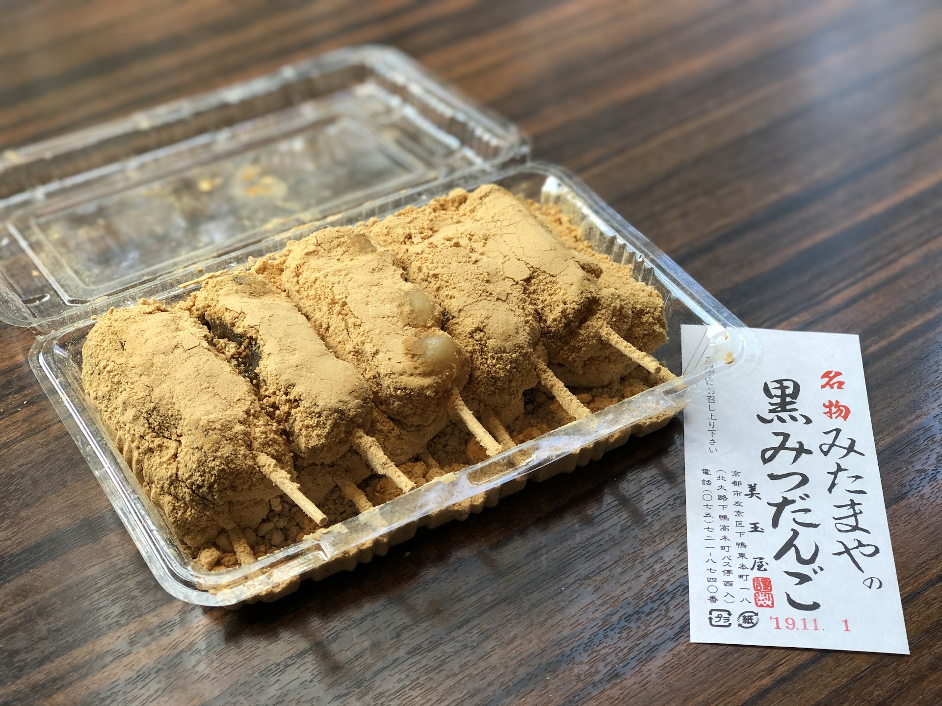 Mitamaya - reviews,open hours,photo spots,things to do | WanderBoat AI ...