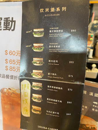 Louisa Coffee 路易・莎咖啡(永春概念門市) 營業時間、菜單、評價 | 台北市 信義區 咖啡館