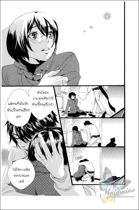 Yaoiaholic: Boku wa Kimi no Tori ni Naritai - 5 [End] - Homerun Ken