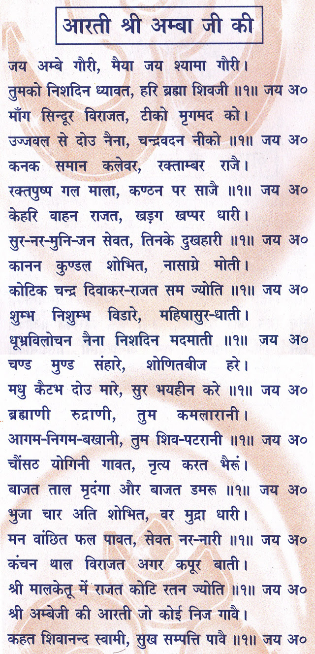 Jay Ambe Gauri Aarti Durga Maa Aarti Jai Ambe Gauri With Lyrics My Xxx Hot Girl