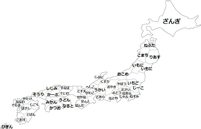 新着日本 地図 ひらがな ぬりえページコレクション